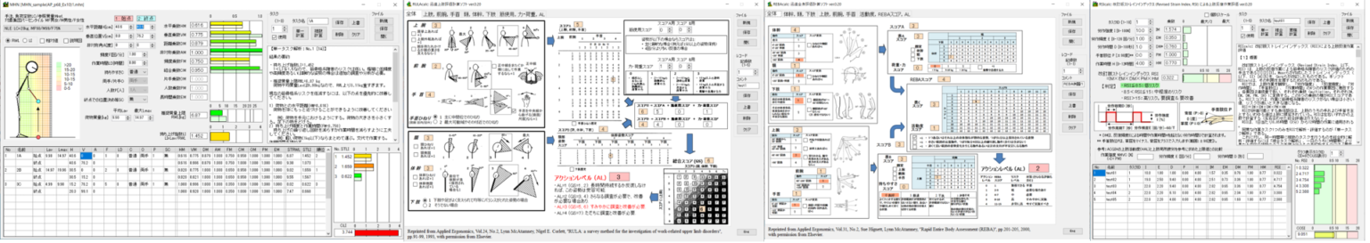 Ergo4MFG-ものづくりのための人間工学
